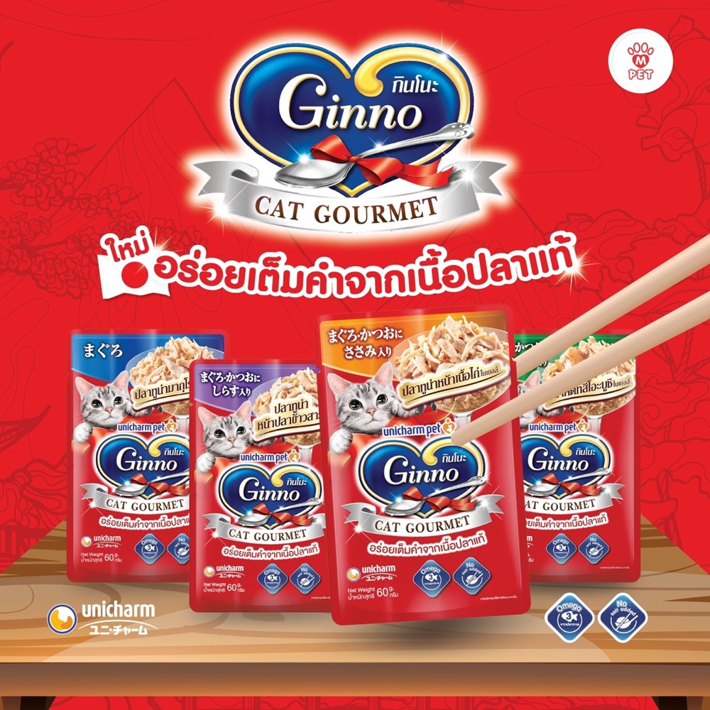 Manoon Pets Shop - Ginno กินโนะ อาหารแมวแบบเปียก 60 กรัม